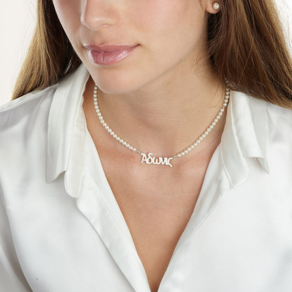 Greek Full Pearls Name Necklace